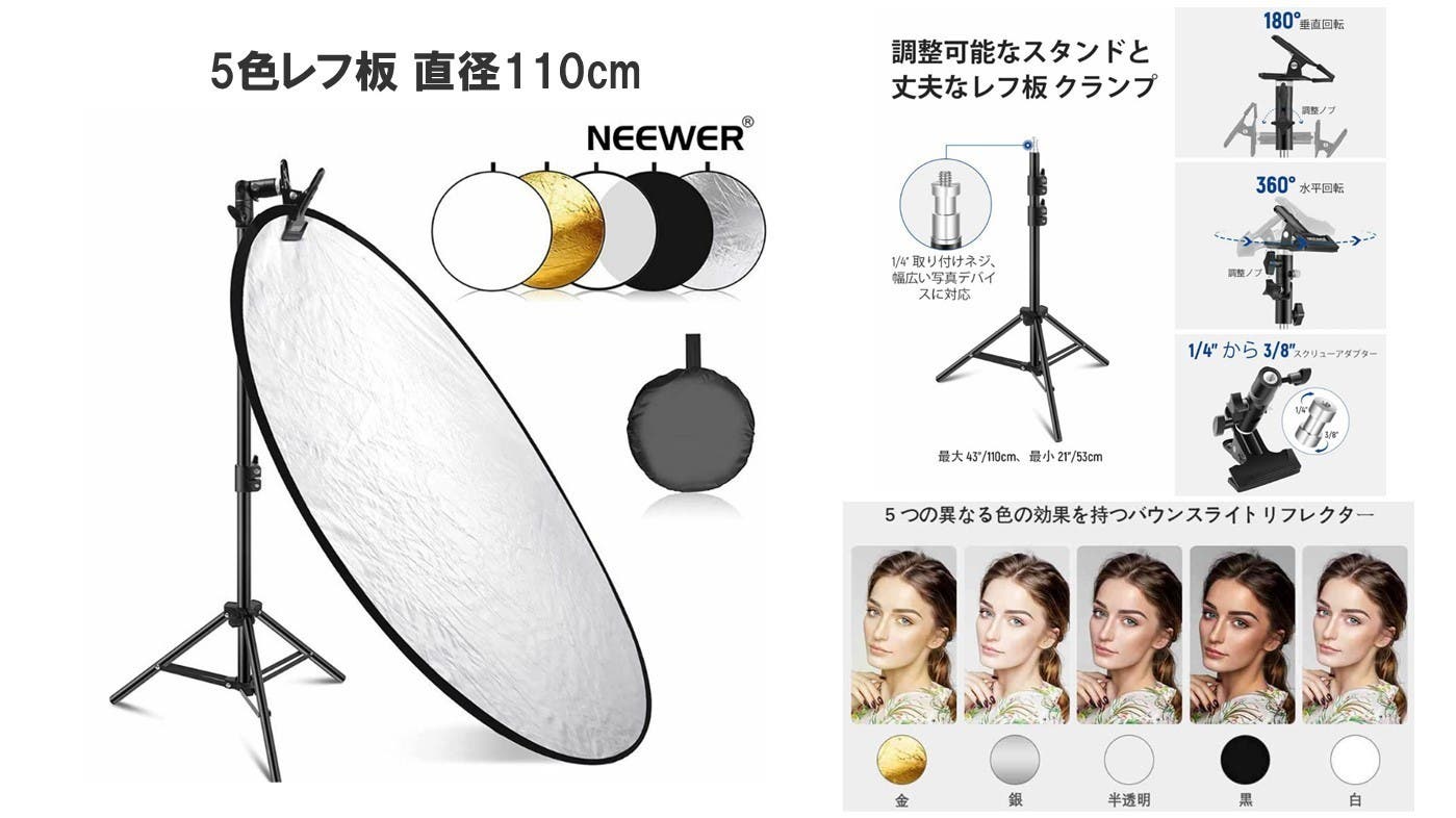 【有料】レフ板（直径110cm、スタンド付）の画像1