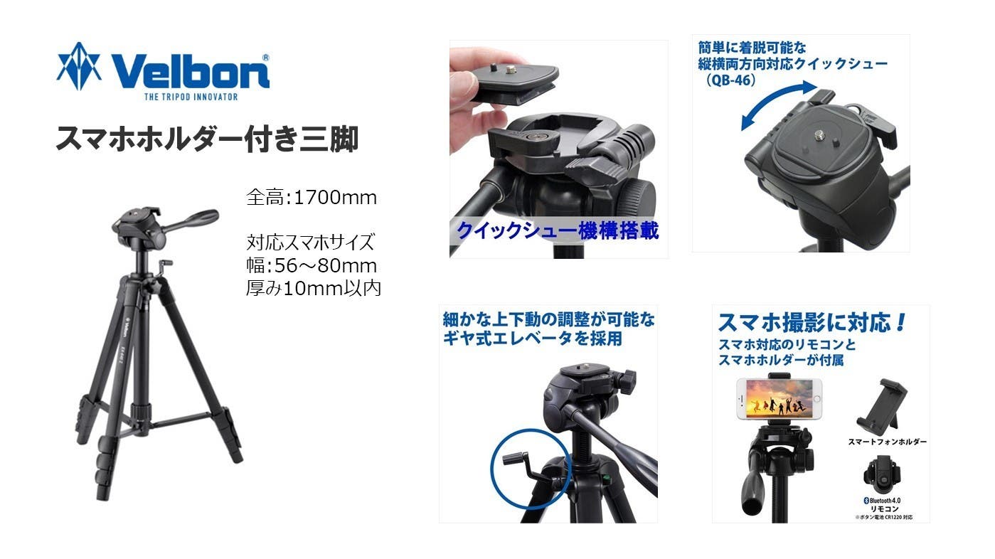 【有料】三脚（スマホホルダー付）の画像1