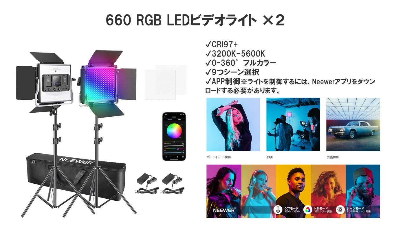 RGB ビデオライト (Neewer)の画像1