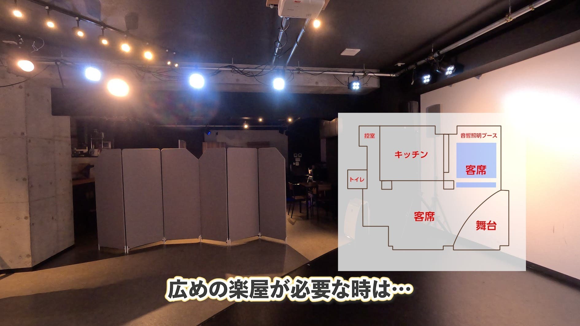 【ショーレストラン貸切】ステージ/グランドピアノ/音響照明/パーティー、イベント、ライブ可！【目白・椎名町】の写真18