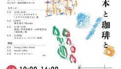 昭和レトロの元銭湯「吉田温泉」・沼津港近く・撮影・ギャラリー・イベント・ひとりオフィス・ラブライブ聖地への途中の写真3