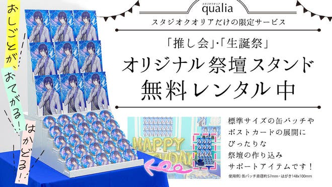 🤵本人不在👰の結婚式💒推し活🎂本人不在の生誕祭祭壇🎉撮影スタジオ📷クオリアチャペル大阪平野の写真2