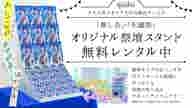 🤵本人不在👰の結婚式💒推し活🎂本人不在の生誕祭祭壇🎉撮影スタジオ📷クオリアチャペル大阪平野の写真2