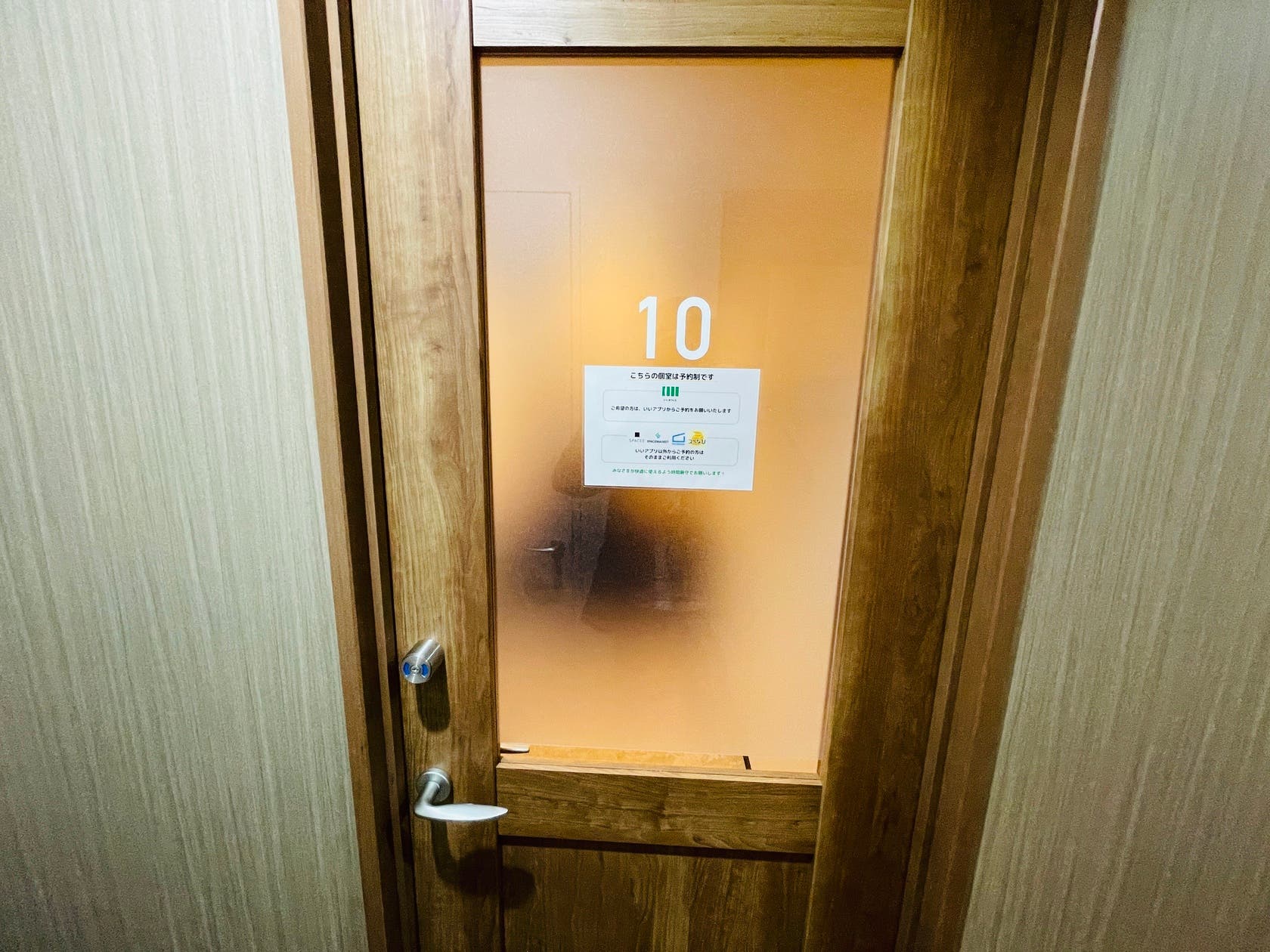 【¥880/1時間！中野駅から徒歩1分】モニター・フリードリンク付き2名個室（ブース10）※予約時間前は入室不可の写真4