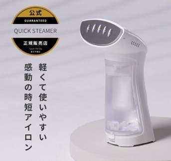 【有料】衣類スチーマー（ミトン付き）の画像1