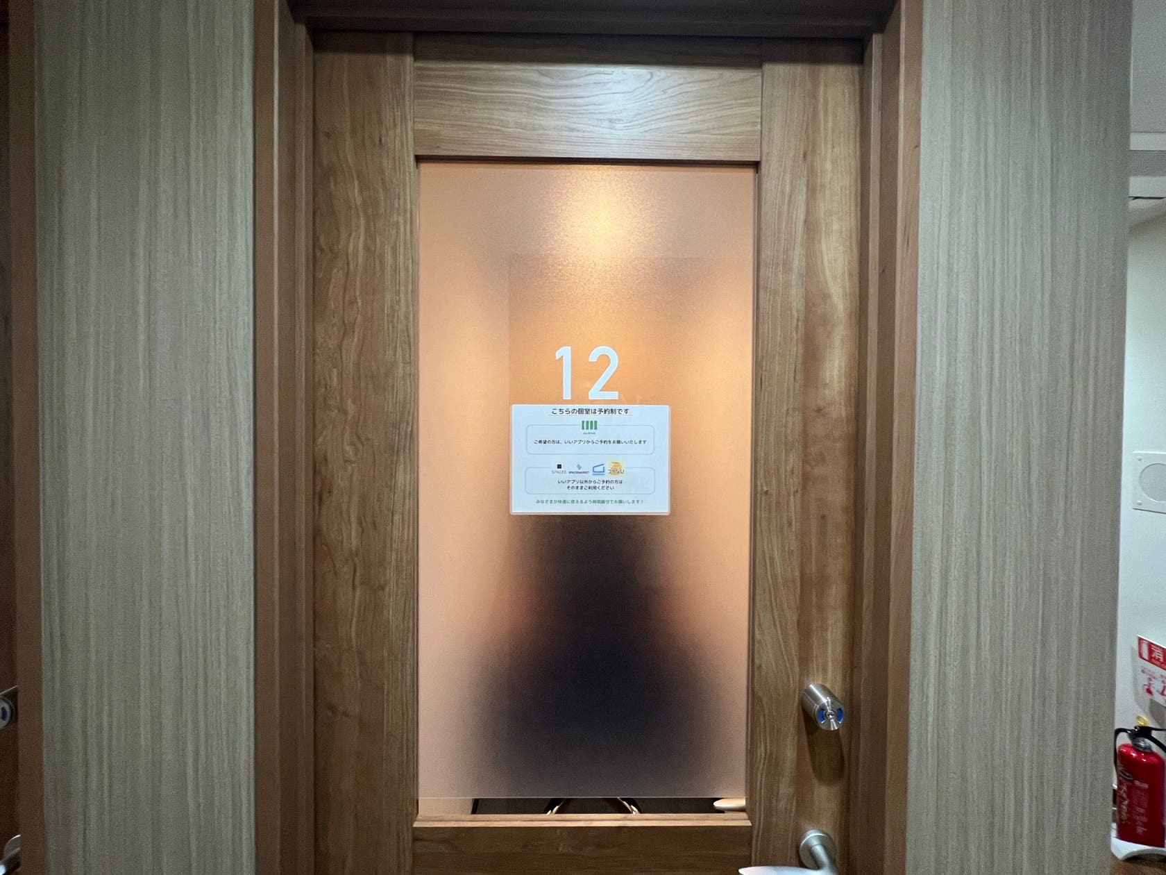 【¥330/30分！新宿駅から1分】モニター・フリードリンク付き1名個室（個室12）※予約時間前は入室不可の写真2