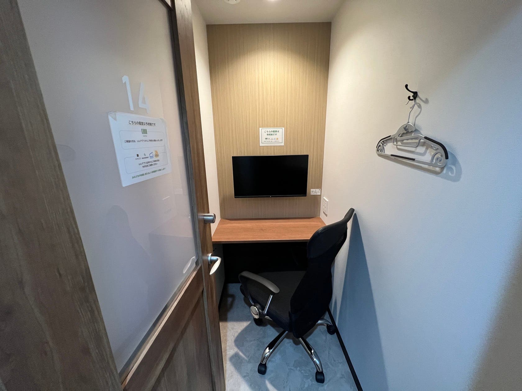 【¥330/30分！新宿駅から1分】モニター・フリードリンク付き1名個室（個室14）※予約時間前は入室不可の写真1