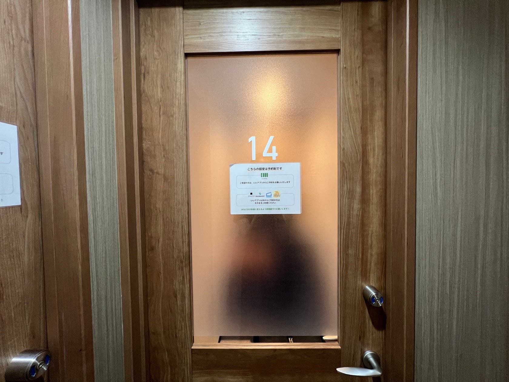 【¥330/30分！新宿駅から1分】モニター・フリードリンク付き1名個室（個室14）※予約時間前は入室不可の写真3