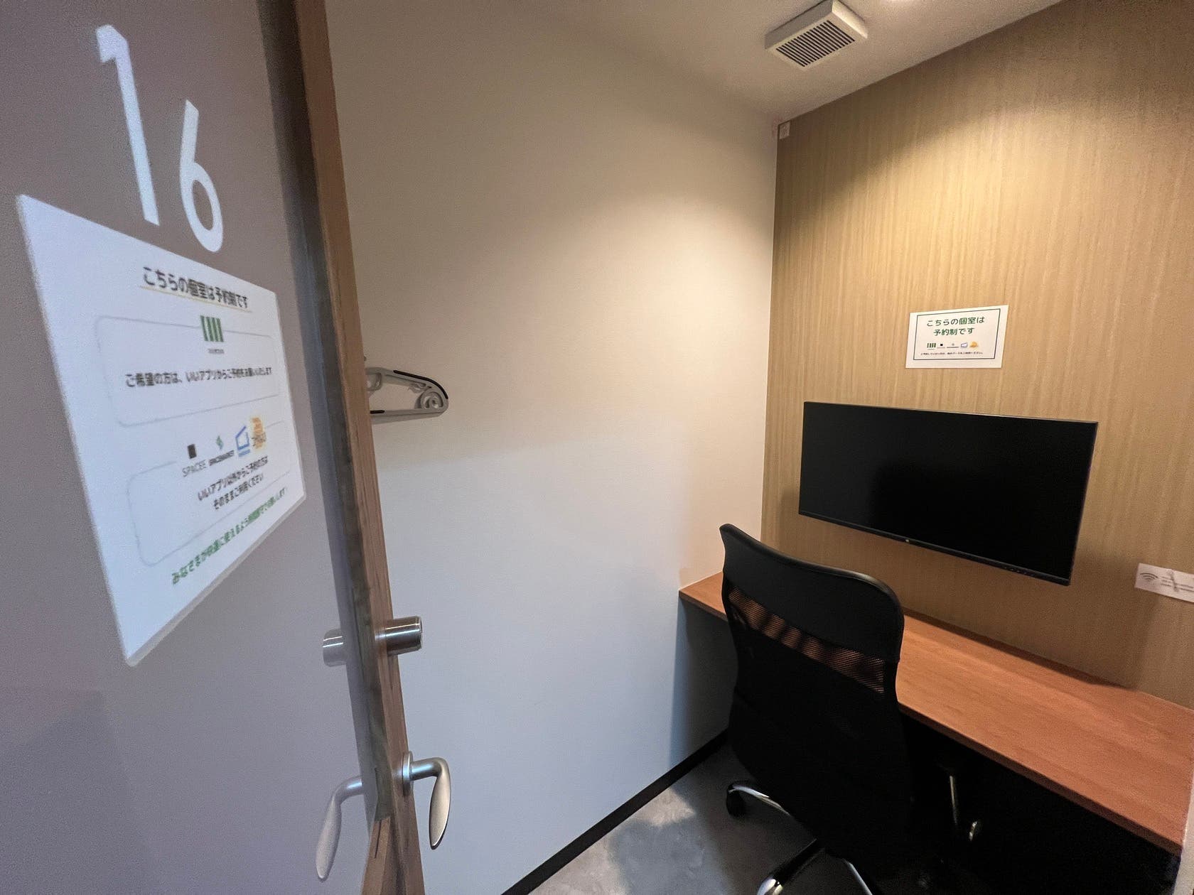 【¥330/30分！新宿駅から1分】モニター・フリードリンク付き1名個室（個室16）※予約時間前は入室不可の写真3