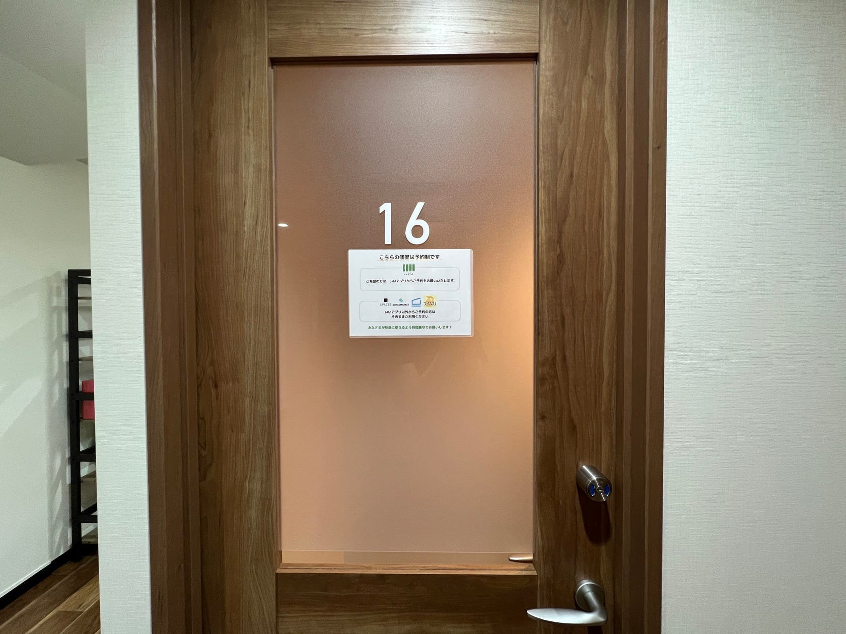 【¥330/30分！新宿駅から1分】モニター・フリードリンク付き1名個室（個室16）※予約時間前は入室不可の写真5