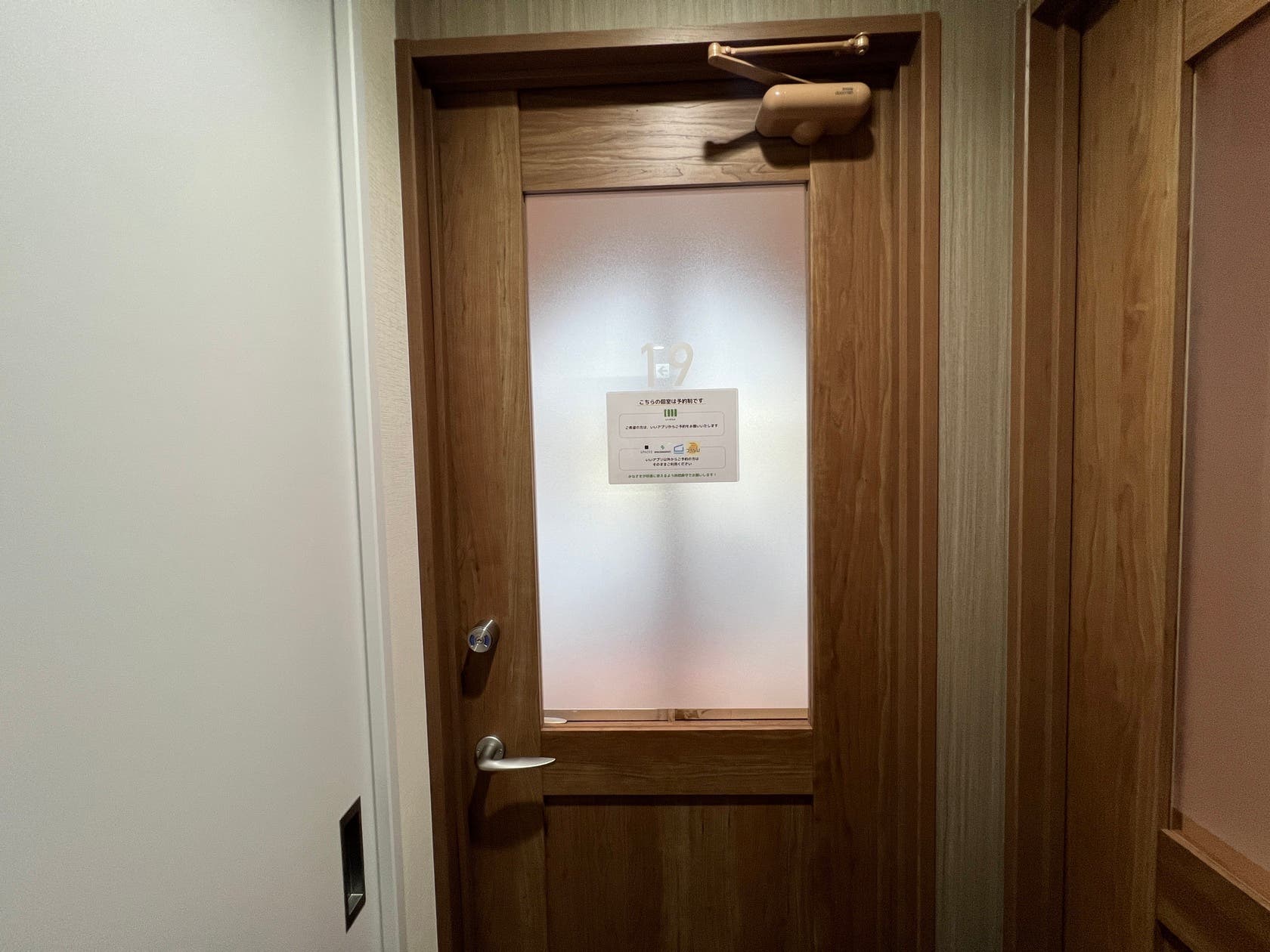 【¥440/30分！新宿駅から1分】モニター・フリードリンク付き2名個室（個室19）※予約時間前は入室不可の写真5