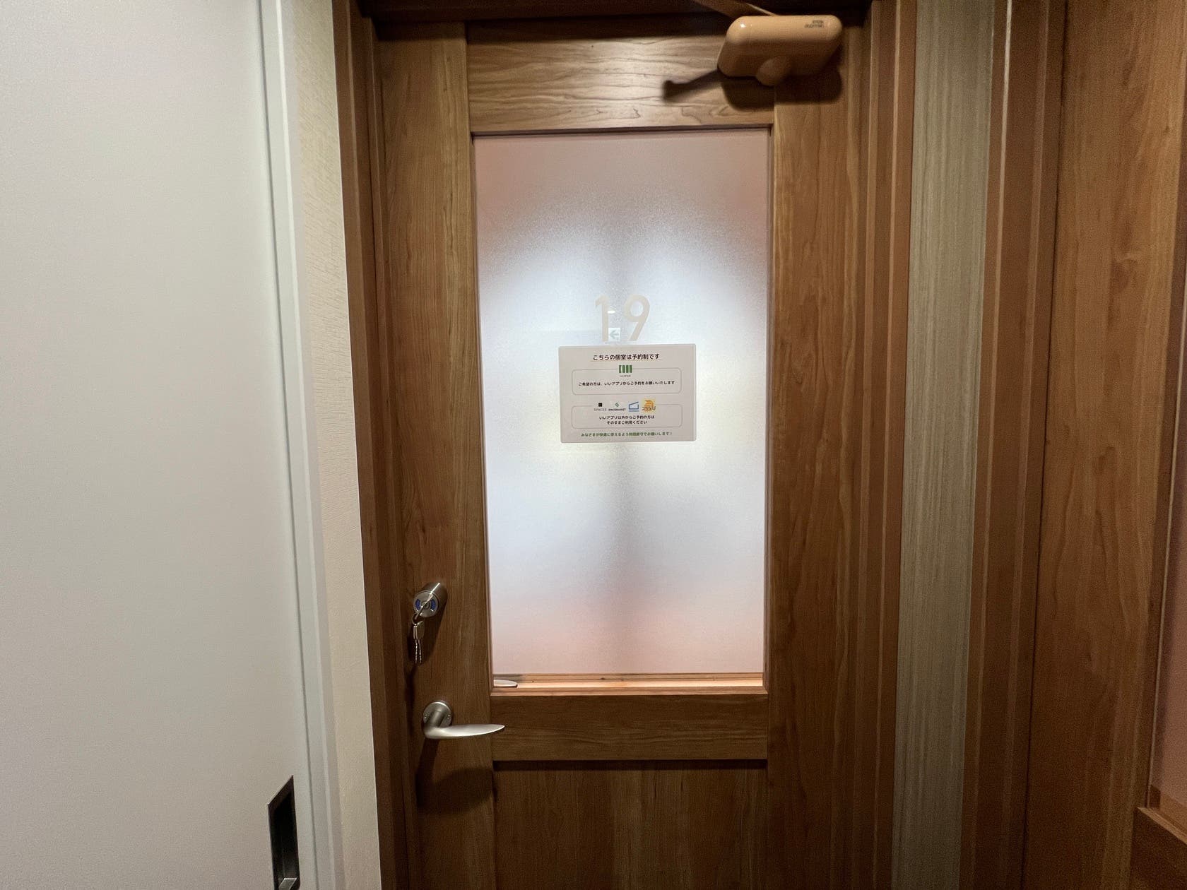 【¥440/30分！新宿駅から1分】モニター・フリードリンク付き2名個室（個室19）※予約時間前は入室不可の写真8