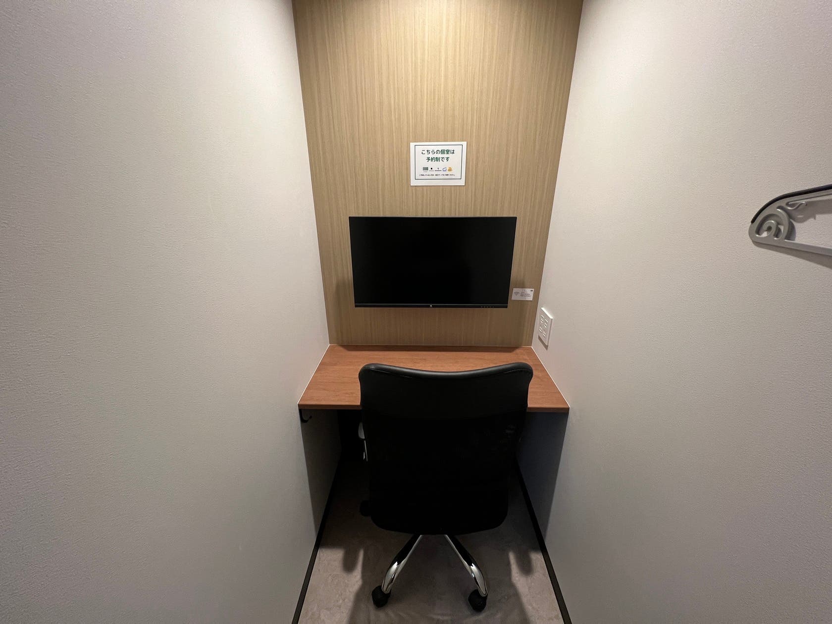 【¥330/30分！新宿駅から1分】モニター・フリードリンク付き1名個室（個室10）※予約時間前は入室不可の写真1