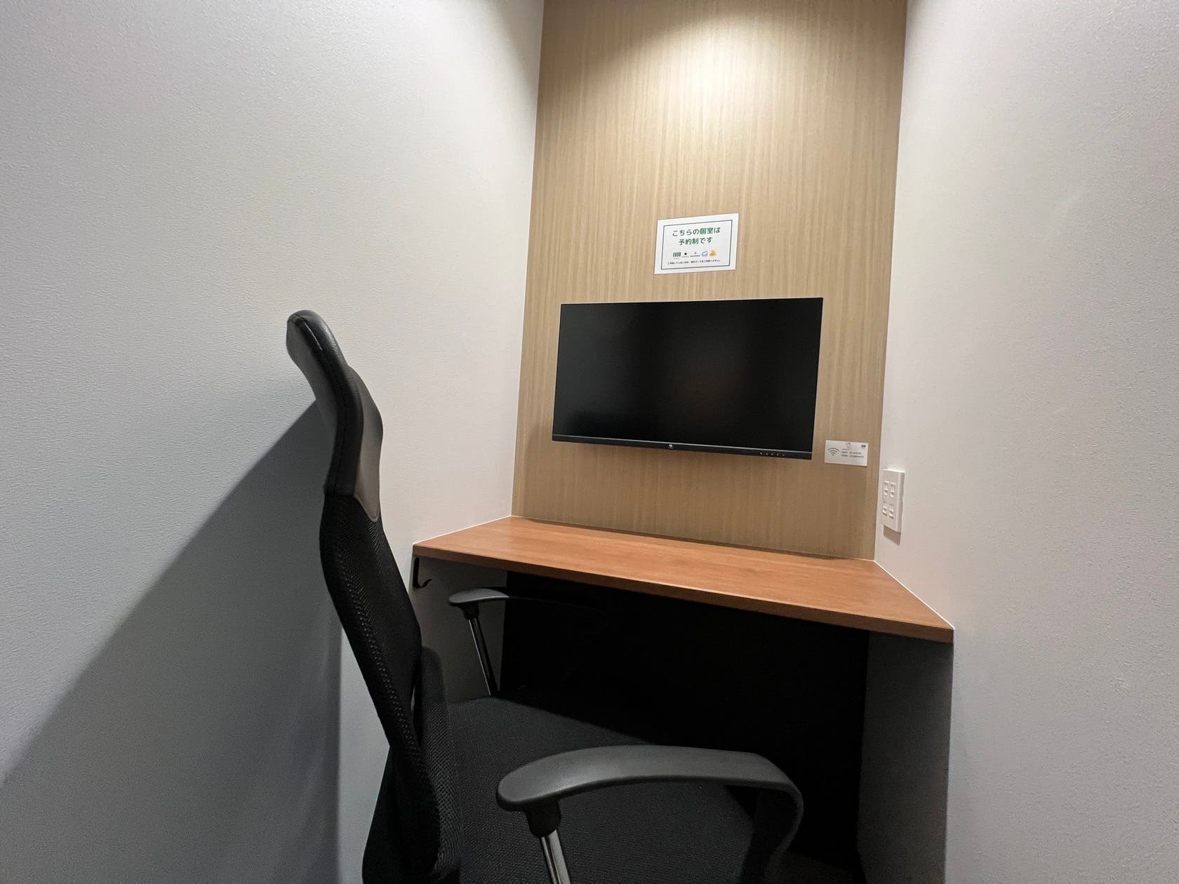 【¥330/30分！新宿駅から1分】モニター・フリードリンク付き1名個室（個室11）※予約時間前は入室不可の写真3