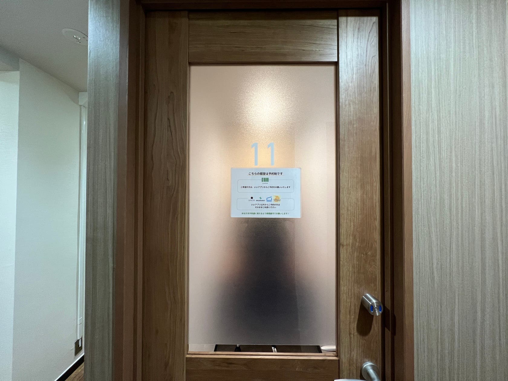 【¥330/30分！新宿駅から1分】モニター・フリードリンク付き1名個室（個室11）※予約時間前は入室不可の写真4