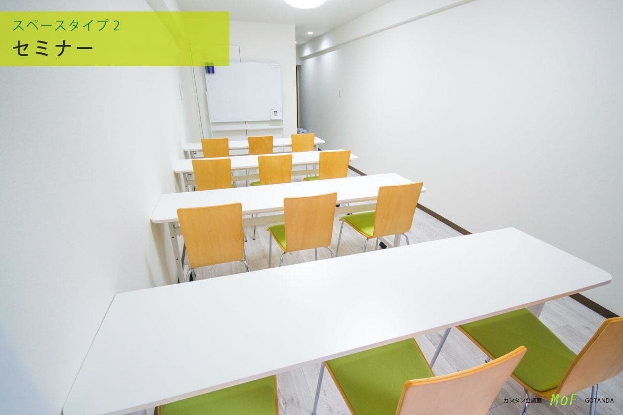 ＜カンタン会議室 MoF 五反田＞✨いつでも１０％オフ！９９０円！✨五反田駅２分／最大１２名／各種備品無料の写真5