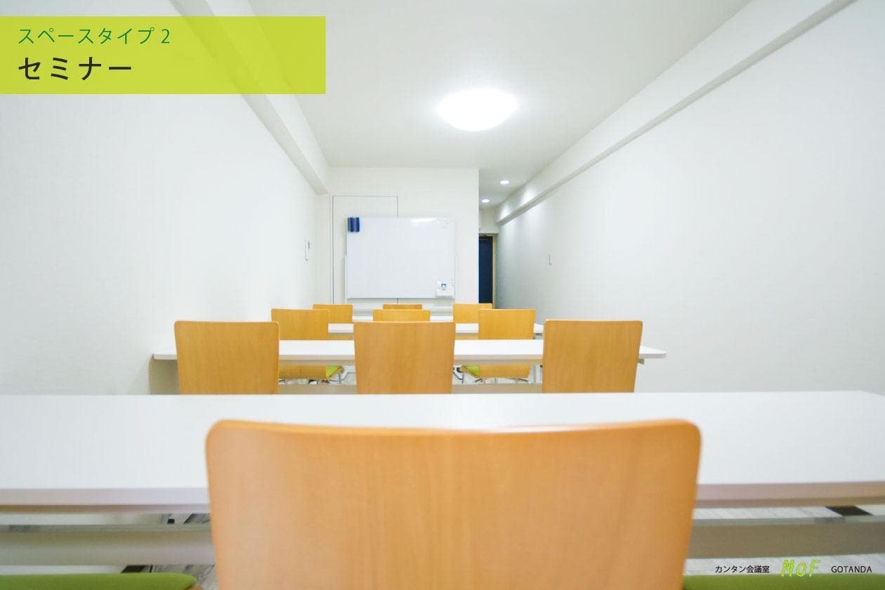 ＜カンタン会議室 MoF 五反田＞✨いつでも１０％オフ！９９０円！✨五反田駅２分／最大１２名／各種備品無料の写真6