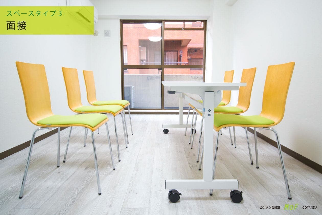 ＜カンタン会議室 MoF 五反田＞✨いつでも１０％オフ！９９０円！✨五反田駅２分／最大１２名／各種備品無料の写真7