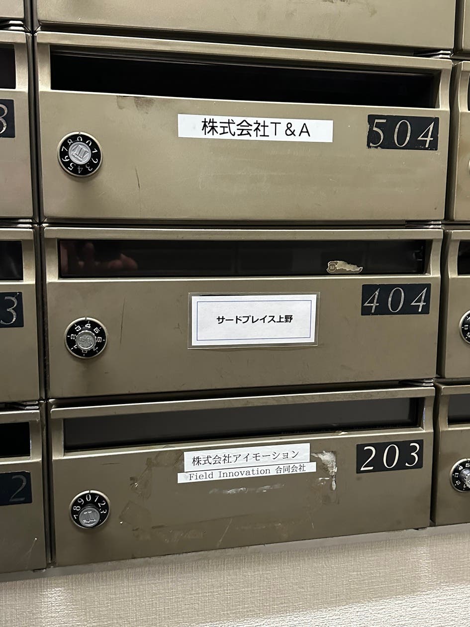 上野入谷口3分！台東区役所となりの貸し会議室の写真17