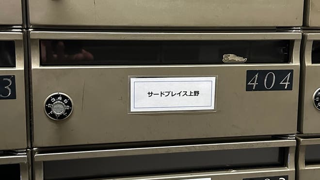 上野入谷口3分!台東区役所となりの貸し会議室の写真17