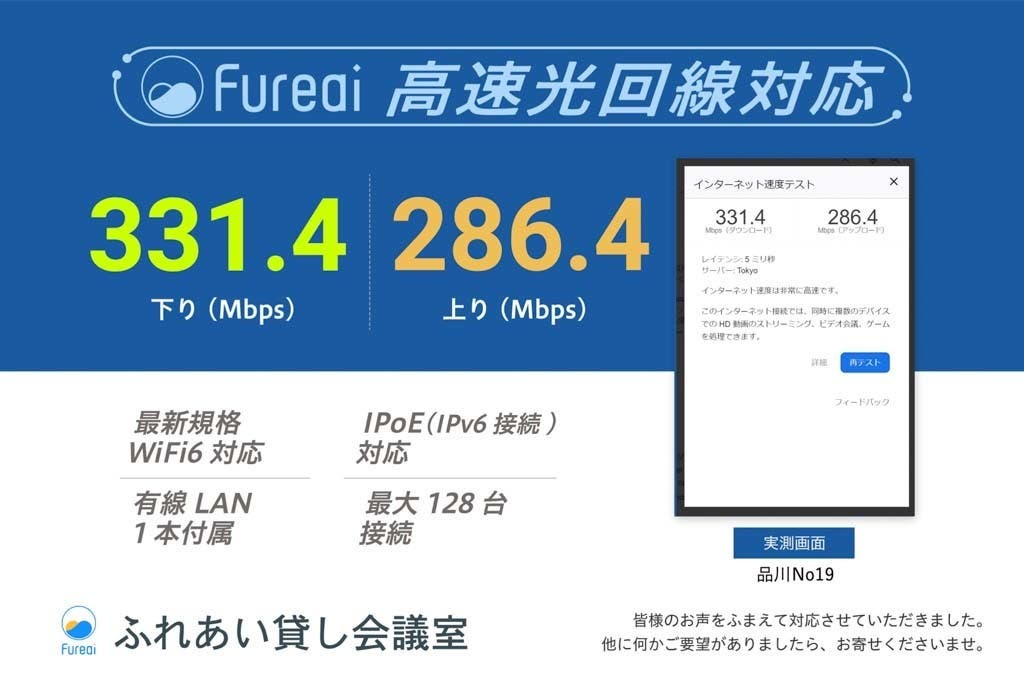 【品川駅徒歩3分・44名利用可！】プロジェクター・WiFi全て無料！セミナーに！ふれあい貸し会議室 品川No19の写真28