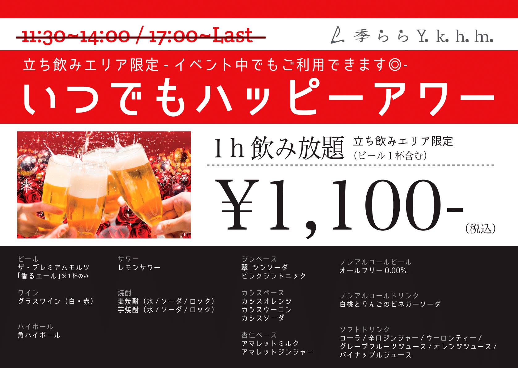 【関内駅3分】プライベート個室🎉パーティー🍻女子会👨‍👩‍👧‍👦サウナあり🧖‍♀️🧖‍♂️カラオケも可🎙の写真14