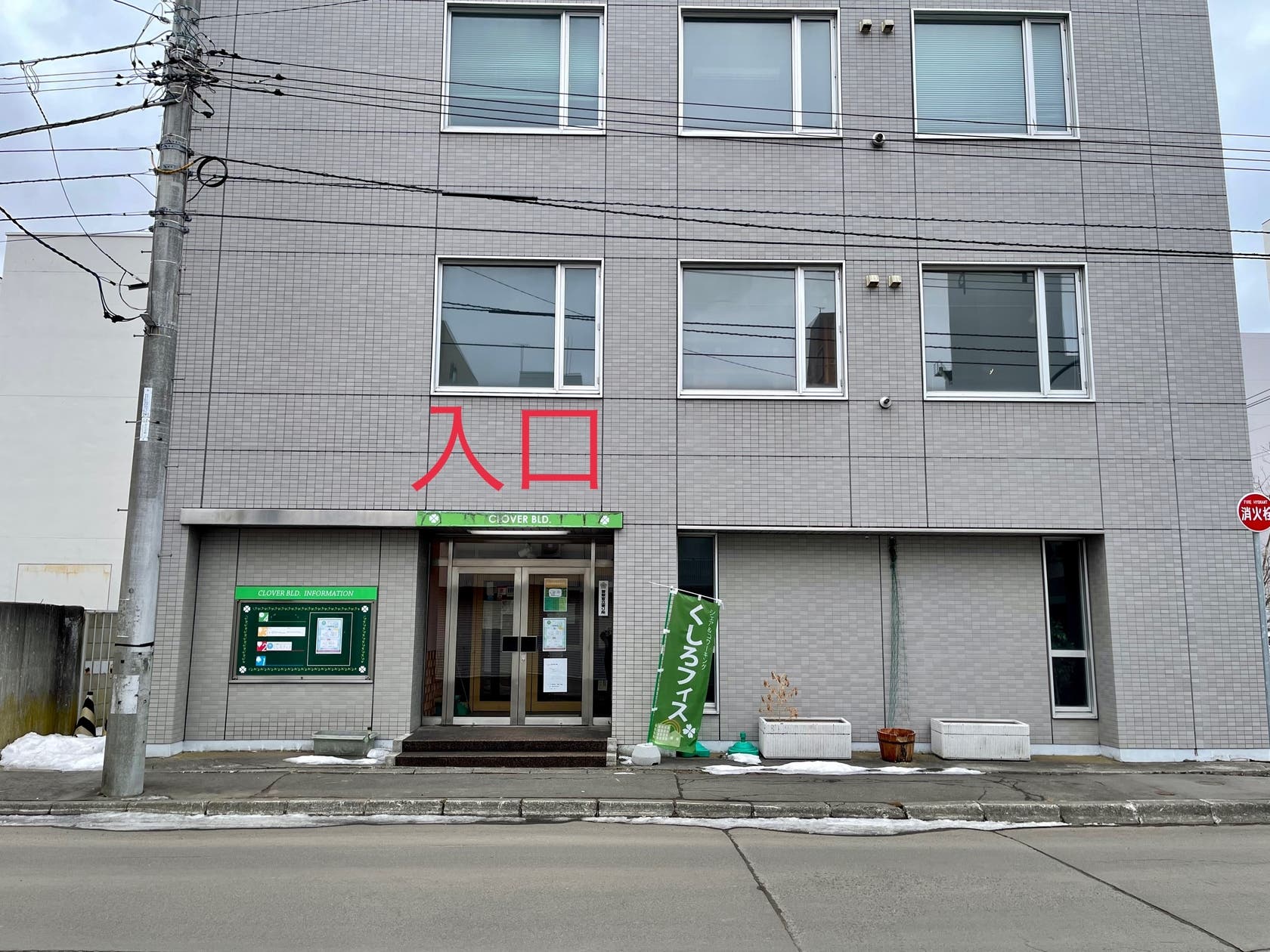 【釧路 by くしろフィス】コワーキングスペースの写真25