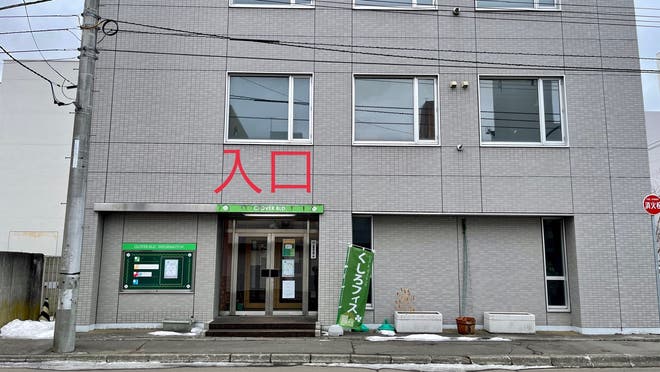 【釧路 by くしろフィス】コワーキングスペースの写真25