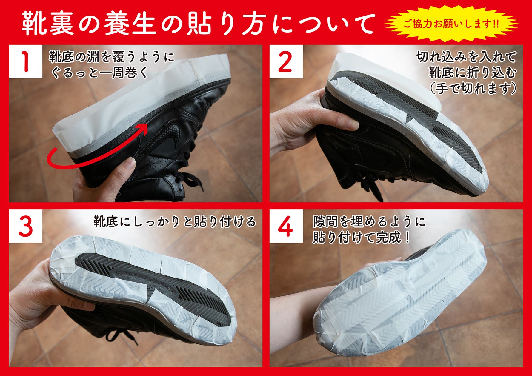 【靴を履いての撮影】スタッフによる確認必須(裏貼りの写真の送信を必ずお願いします)※靴を履いた撮影がある場合は必ず選択してくださいの画像1