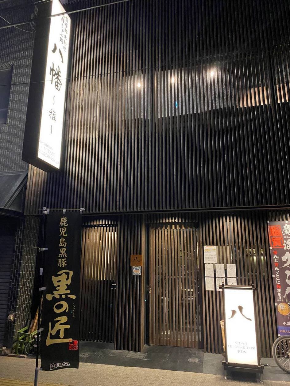 【鹿児島中央駅近く】落ち着きある空間で会議・打ち合わせ (雅4F①)の写真4