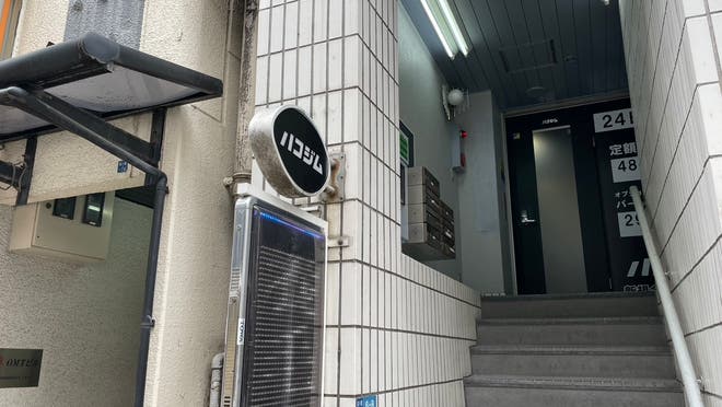 【ハコジム森小路店ルーム3】フリーウェイト中心の個室プライベートジム!人の目を気にせずフリーウェイトトレーニングをしよう!の写真10