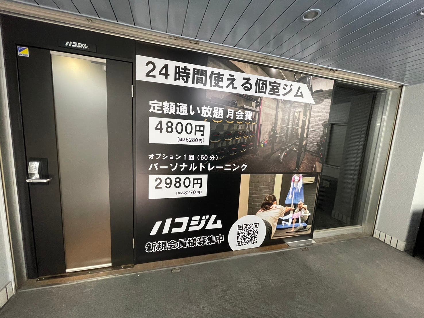 【ハコジム森小路店ルーム3】フリーウェイト中心の個室プライベートジム！人の目を気にせずフリーウェイトトレーニングをしよう！の写真11