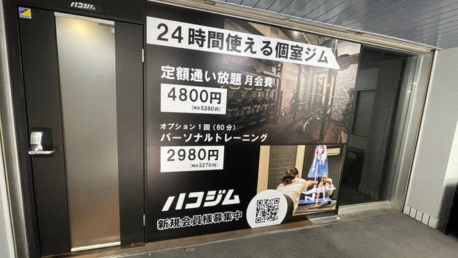 【ハコジム森小路店ルーム3】フリーウェイト中心の個室プライベートジム!人の目を気にせずフリーウェイトトレーニングをしよう!の写真11