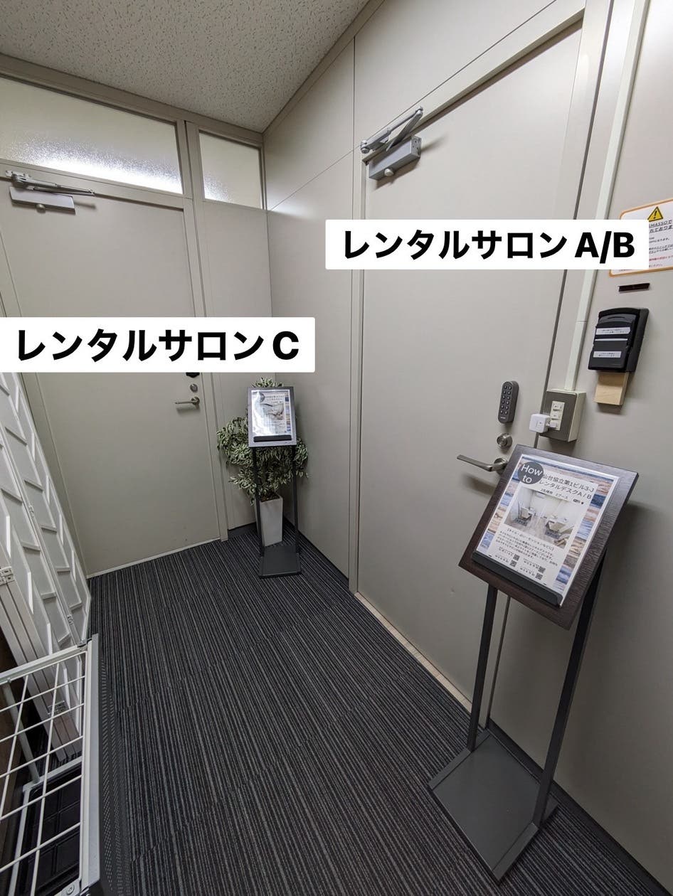 広瀬通 3階3-J【レンタルサロンB】ネイルの施術・練習・レッスンなど幅広く利用可💅 1ブース　1名～2名様⁡までの写真8