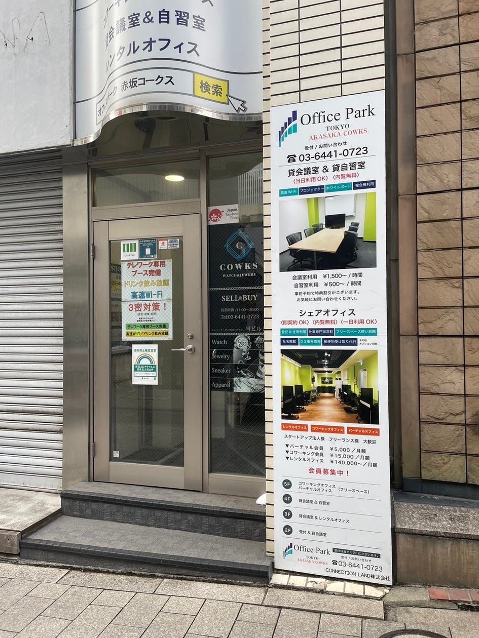 【赤坂見附駅徒歩2分】＜Room501＞最大30名様個室！冷暖房完備/駅チカ/無料Wi-Fi/24時間利用可/フリードリンクの写真8