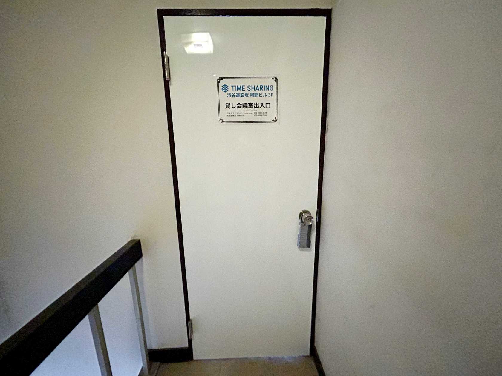 3F【渋谷駅 5分】オプション料金0円で設備・備品使い放題☆便利な駅近♥の写真11