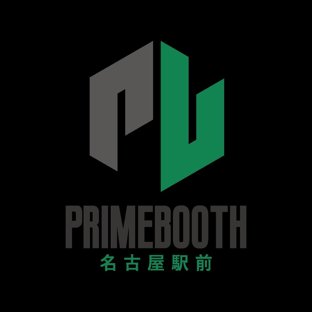 ＜PRIME BOOTH名古屋駅前No.6（ラージ）＞名古屋駅U11番出口徒歩1分🚃建物内コンビニ1階🏪完全個室💼Wi-Fi📶の写真12