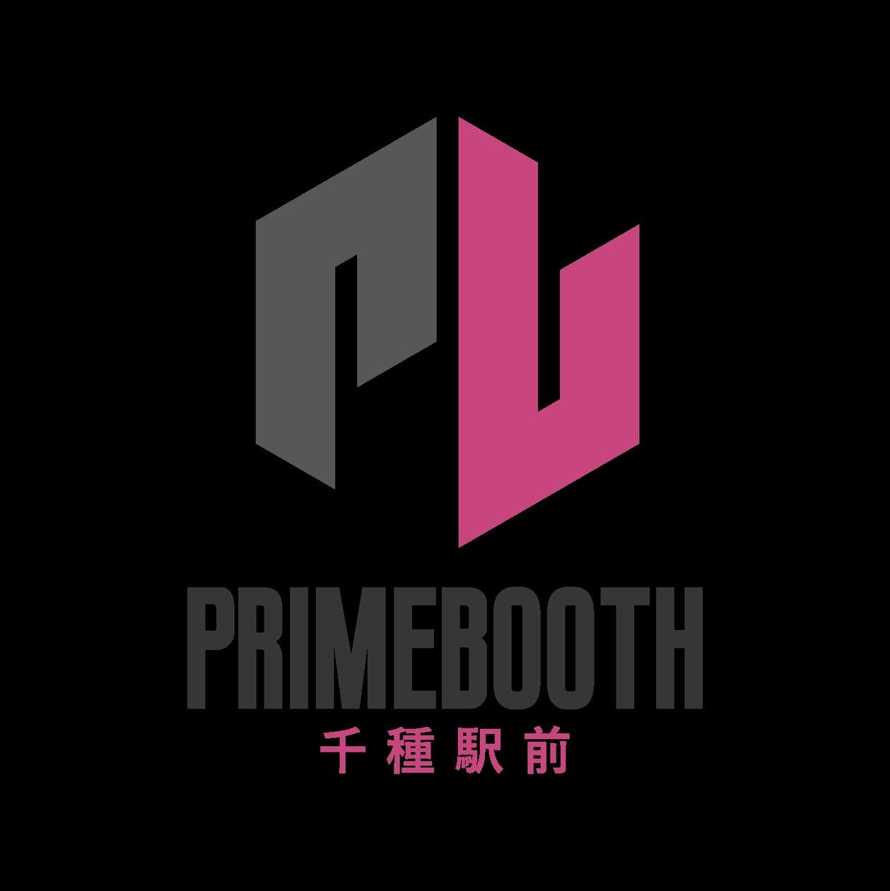 ＜PRIME BOOTH千種駅前No.1（ラージ）＞千種駅4番出口1分🚃完全個室🚪光回線Wi-Fi📶モニター🖥電源🔌テレワークの写真11