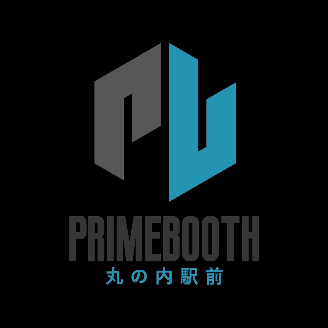 ＜PRIME BOOTH丸の内駅前No.1（ラージ）＞丸の内駅2番出口1分🚃完全個室🚪光回線Wi-Fi📶モニター🖥電源🔌の写真11