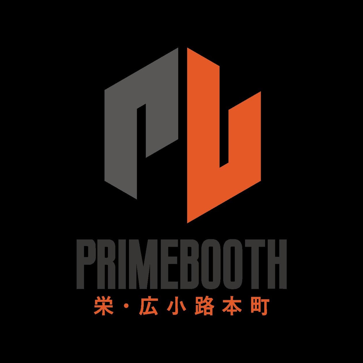 ＜PRIME BOOTH栄・広小路本町No.1（ラージ）＞エリア最安値✨️伏見駅4番出口徒歩4分🚃完全個室💼光回線Wi-Fiの写真12