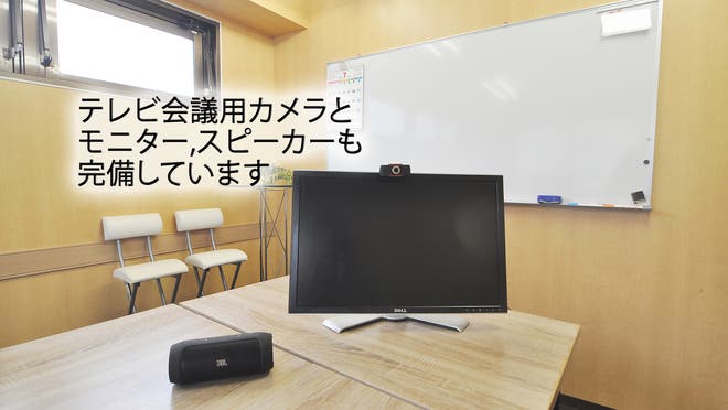 大塚駅北口徒歩3分 1人〜15人向け 会議室A🧑🏫の写真13
