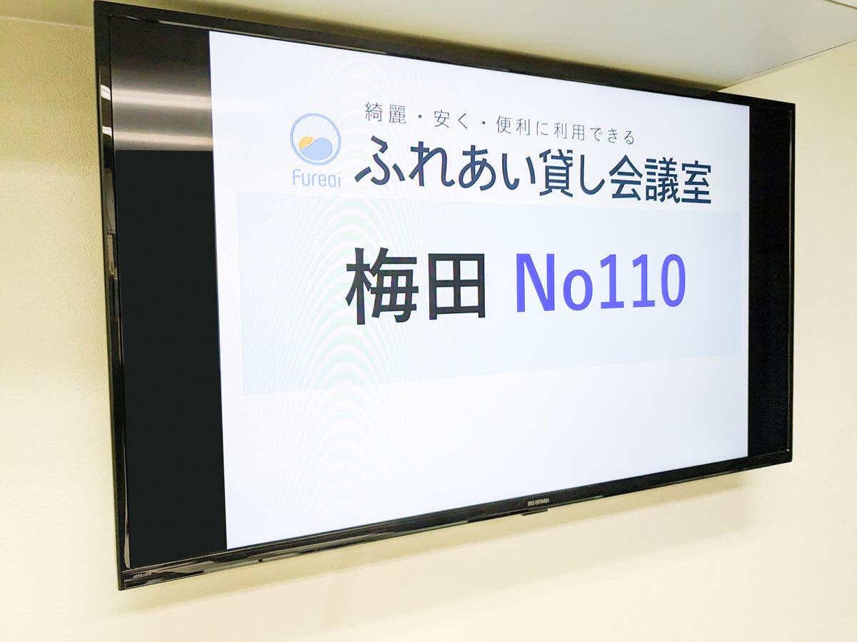 【梅田駅地下街出口から徒歩10秒！梅田駅最高の立地！12名利用可】モニター・WiFi全て無料！ふれあい貸し会議室 梅田No110の写真7