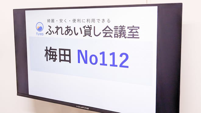 【梅田駅地下街出口から徒歩10秒!梅田駅最高の立地!4名利用可!】モニター・WiFi全て無料!ふれあい貸し会議室 梅田No112の写真6