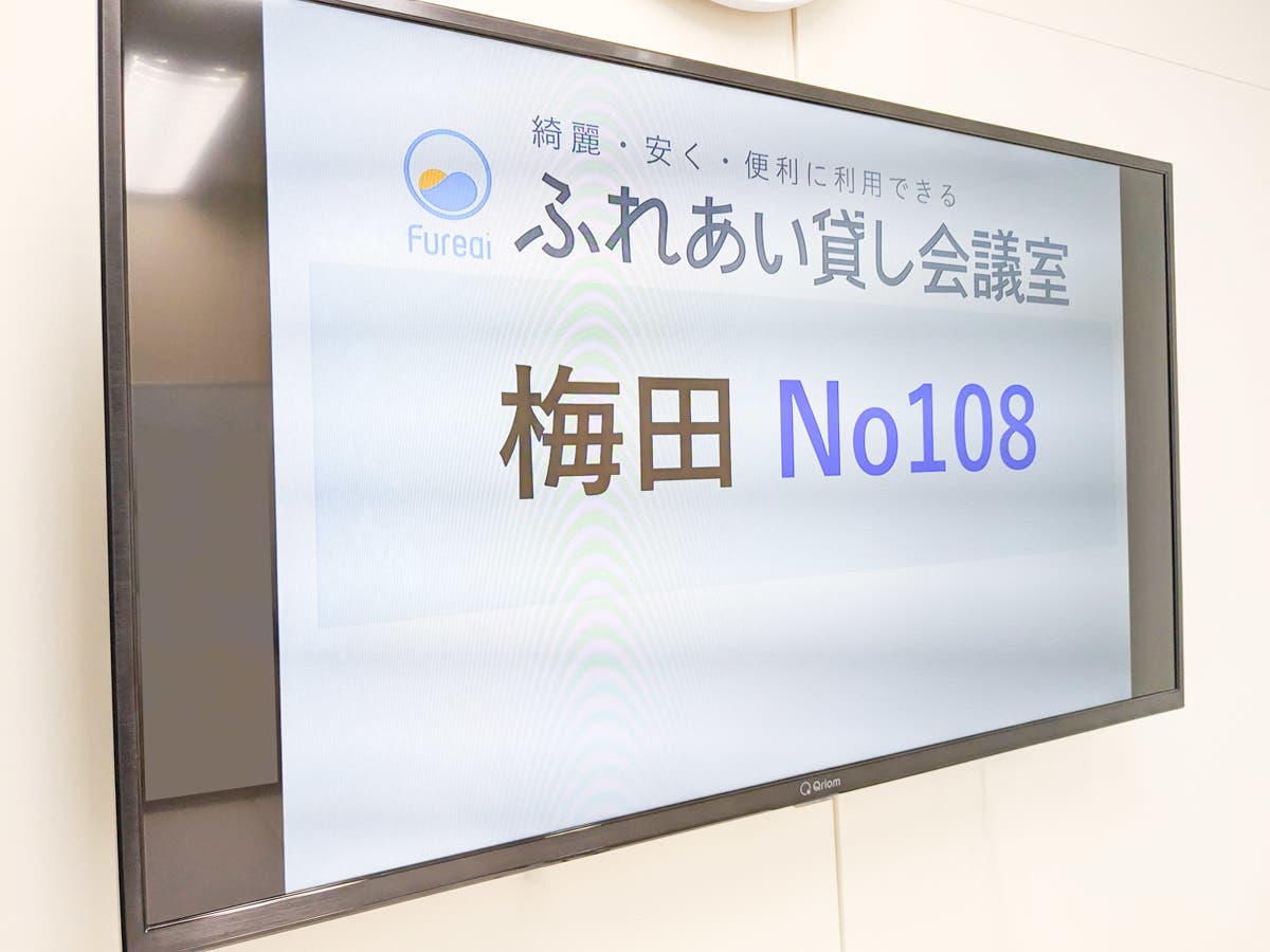 【梅田駅地下街出口から徒歩10秒！梅田駅最高の立地！8名利用可！】モニター・WiFi全て無料！ふれあい貸し会議室 梅田No108の写真6