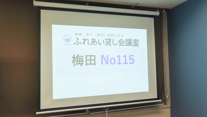 【梅田駅地下街出口10秒! フロア占有!40名】プロジェクター・マイク・WiFi無料!ふれあい貸し会議室 梅田No115の写真21