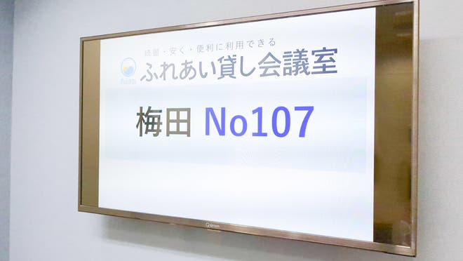 【梅田駅地下街出口から徒歩10秒!梅田駅最高の立地!10名利用可】モニター・WiFi全て無料!ふれあい貸し会議室 梅田No107の写真6
