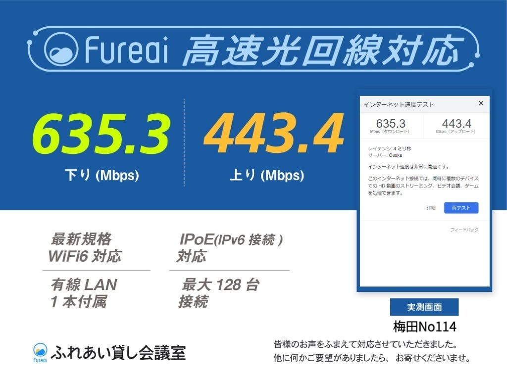 ✨梅田駅地下街出口10秒！フロア占有！26名✨WiFi・テレビ・パーティーグッズ🎉ゲーム機🎮ふれあいスペース 梅田No114の写真15