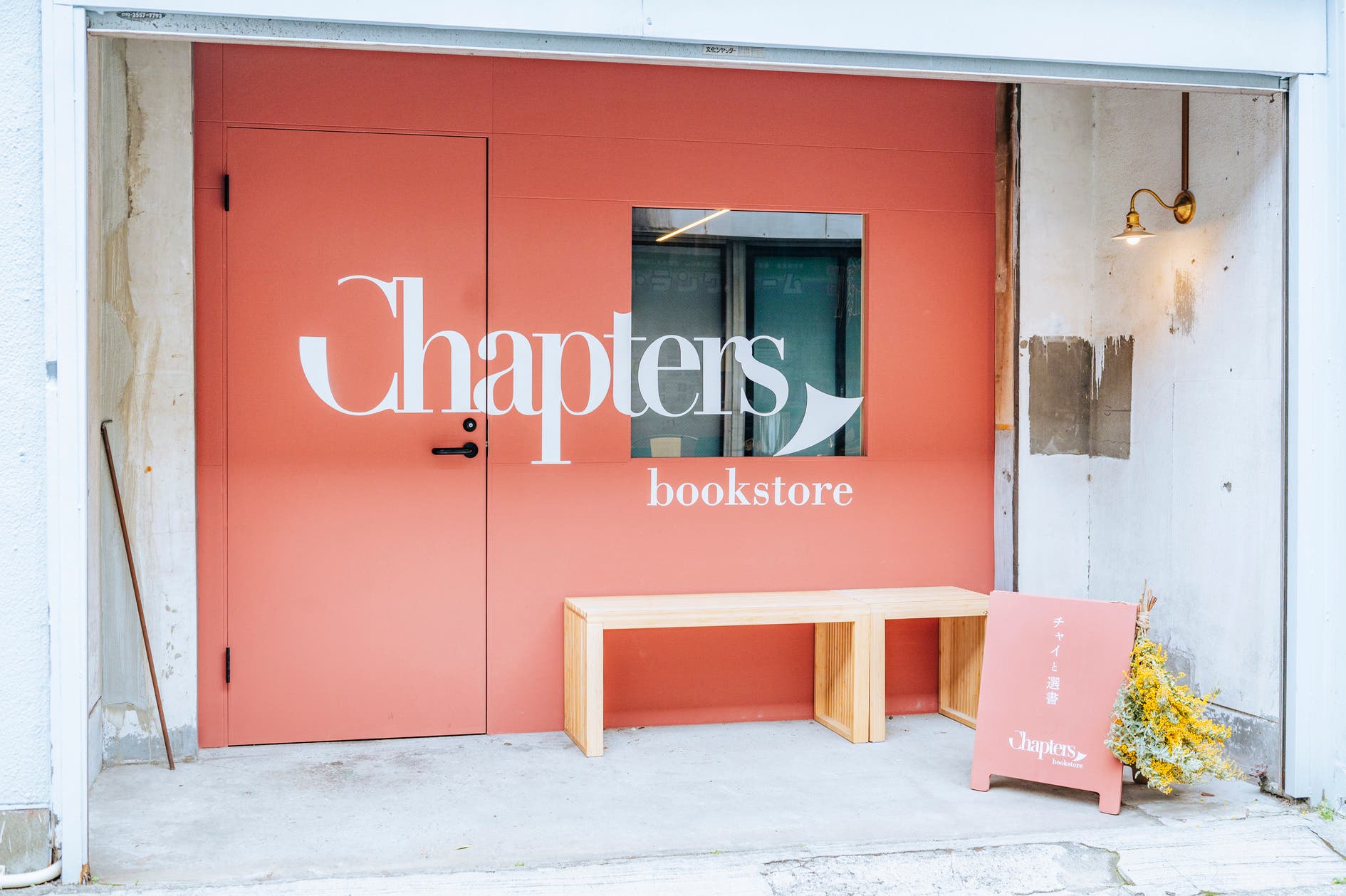 読書会・撮影に◎採光抜群、市ヶ谷徒歩6分のブックカフェの写真2