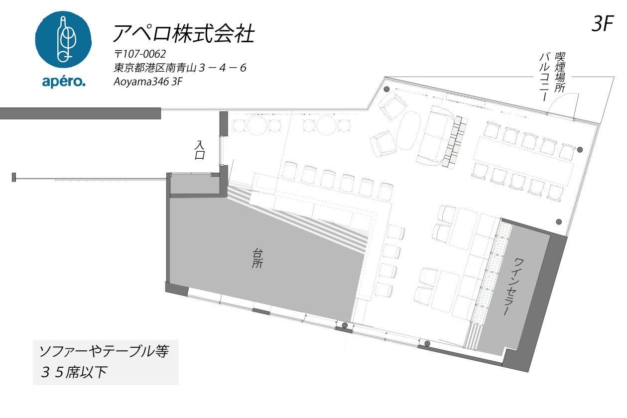 アペロワインバー ・ apéro. wine barの写真6