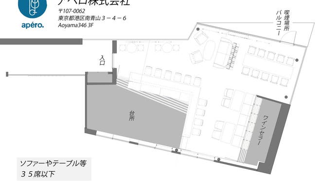 アペロワインバー ・ apéro. wine barの写真6